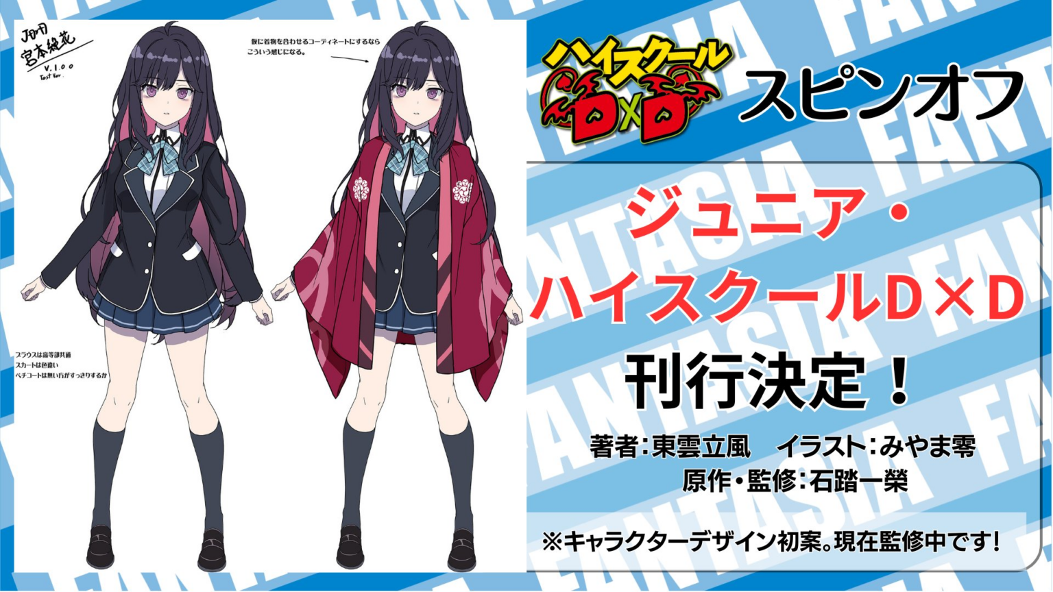 High School DxD Mobage Game Shutting Down After A Decade - Techopse.com ...